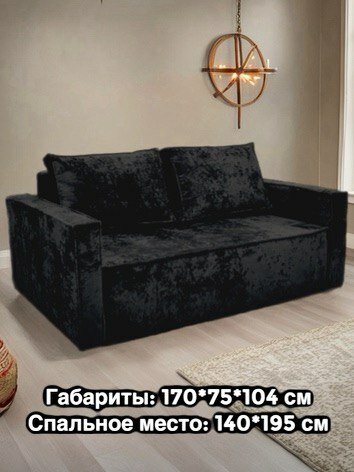 Диван-кровать "Мини Лофт" черный антивандальный велюр OWN, 170 х 75 х 104 см.