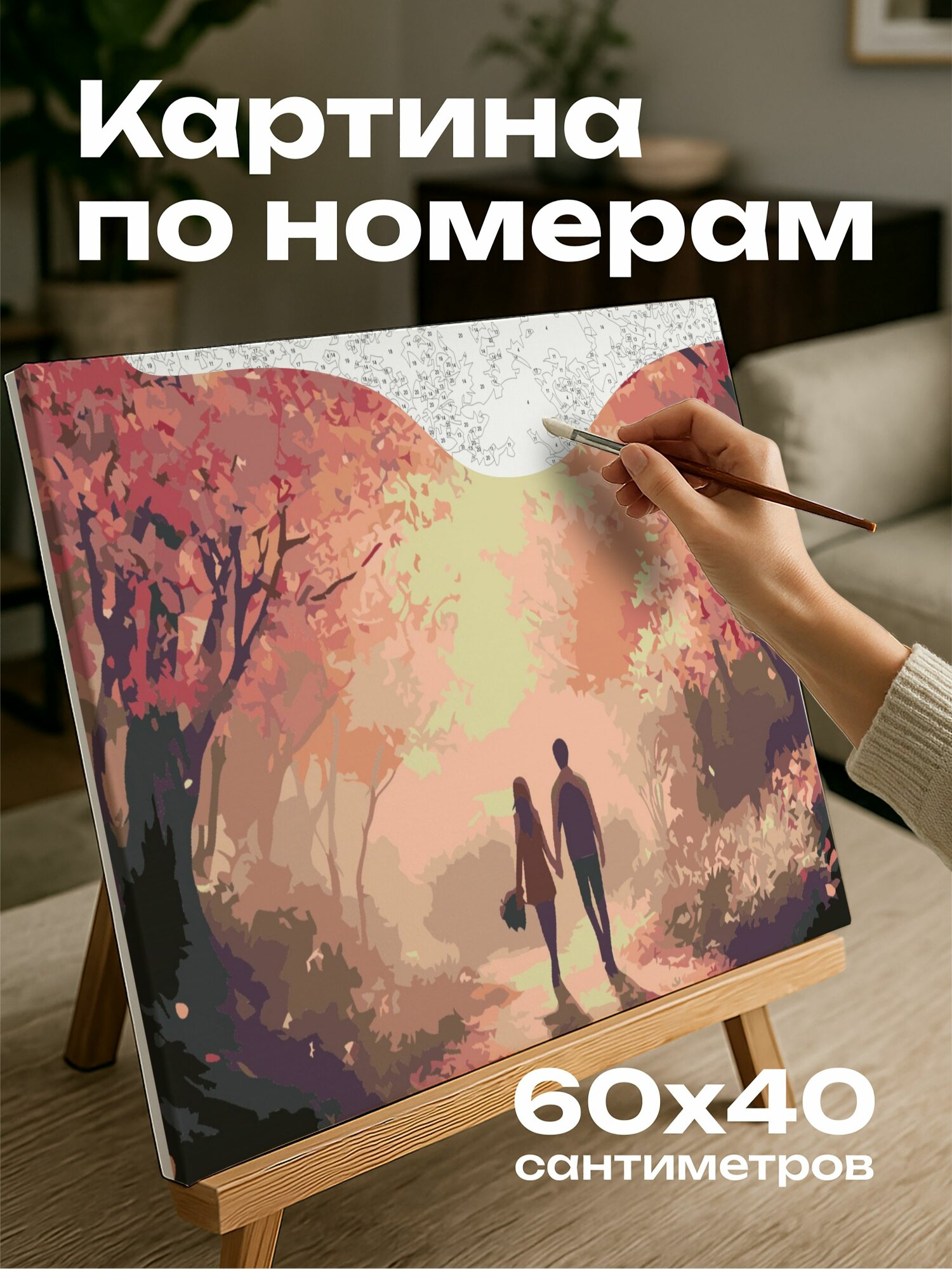 Картина по номерам 60x40 см, пара, лес сакур, розовые цветы, романтическая атмосфера, мечтательная атмосфера