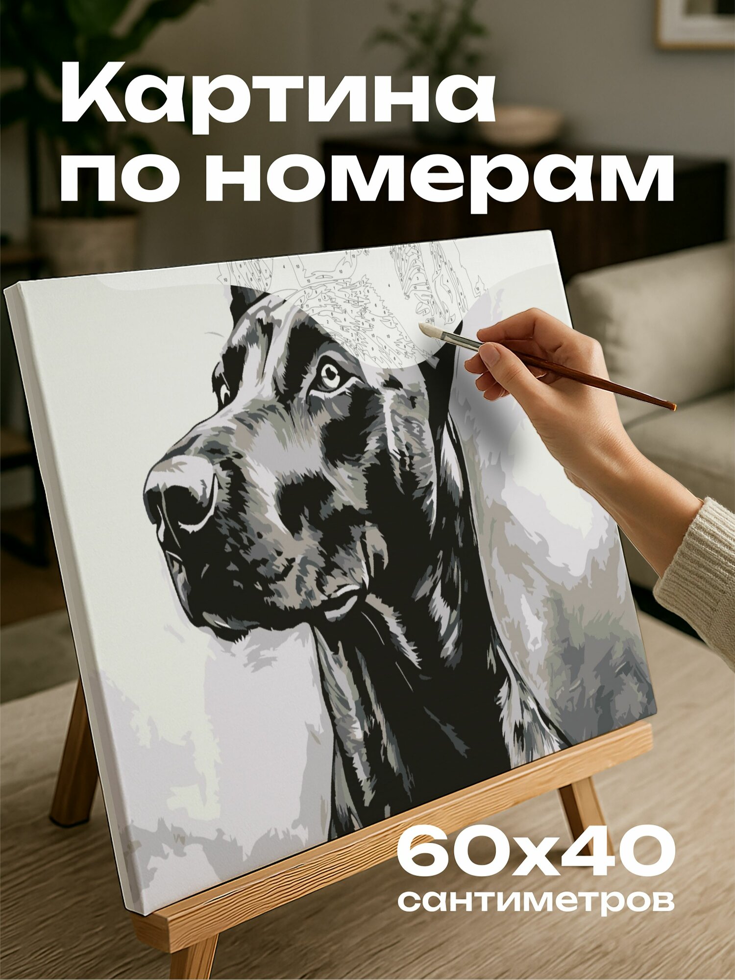 Картина по номерам 60x40 см, Доберман, уголь, пристальный взгляд, благородная осанка, уверенность, уравновешенность