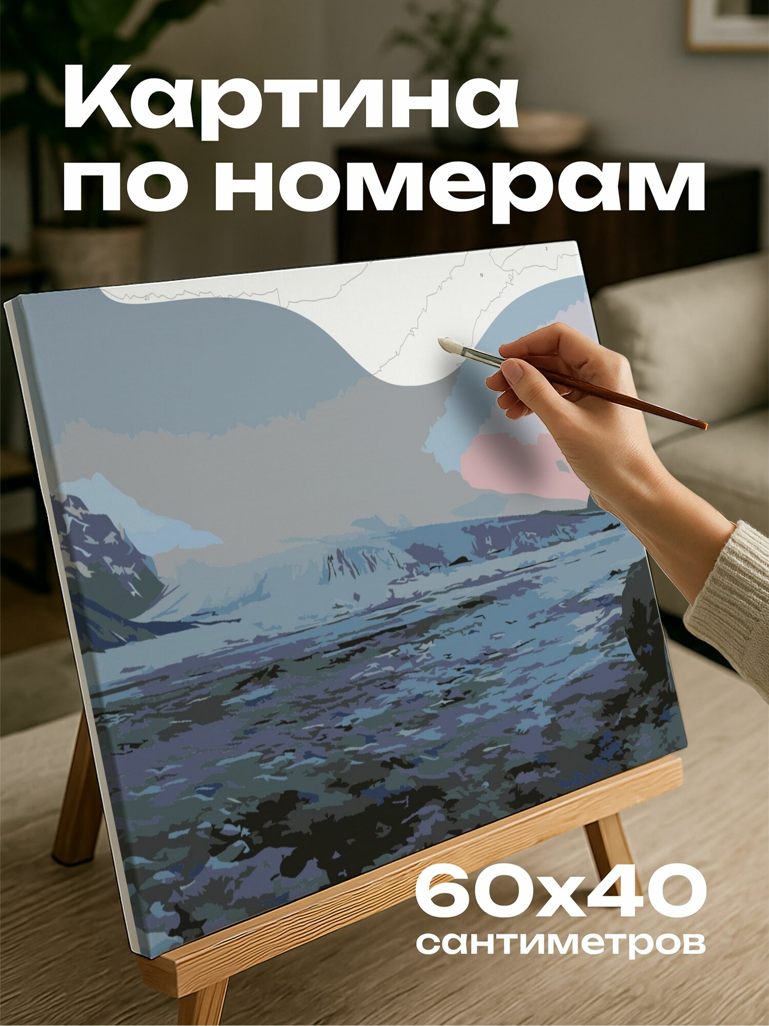 Картина по номерам 60x40 см, ледяной пейзаж, ледник, сумерки, тундра, северное сияние, величие, благоговение, Nikon
