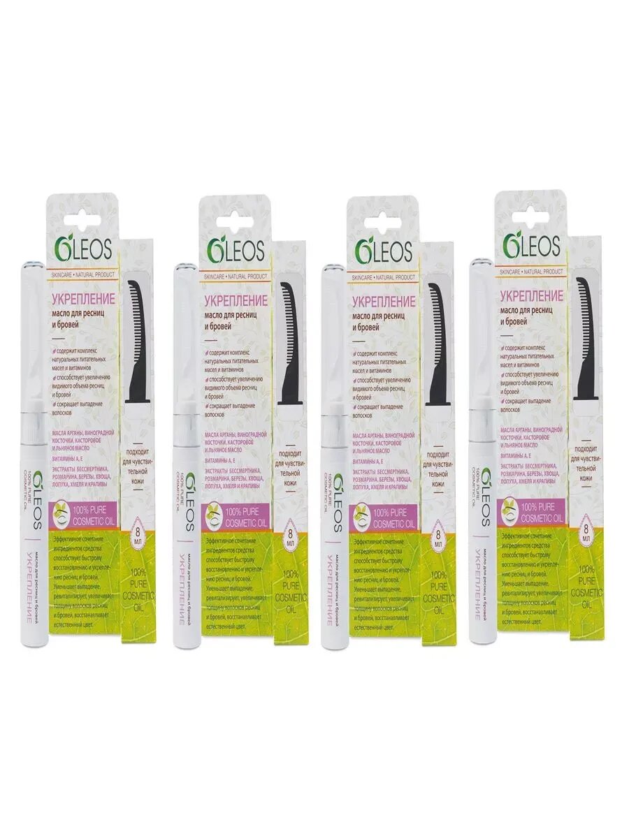 Масло для ресниц и бровей укрепление 8 мл-4шт