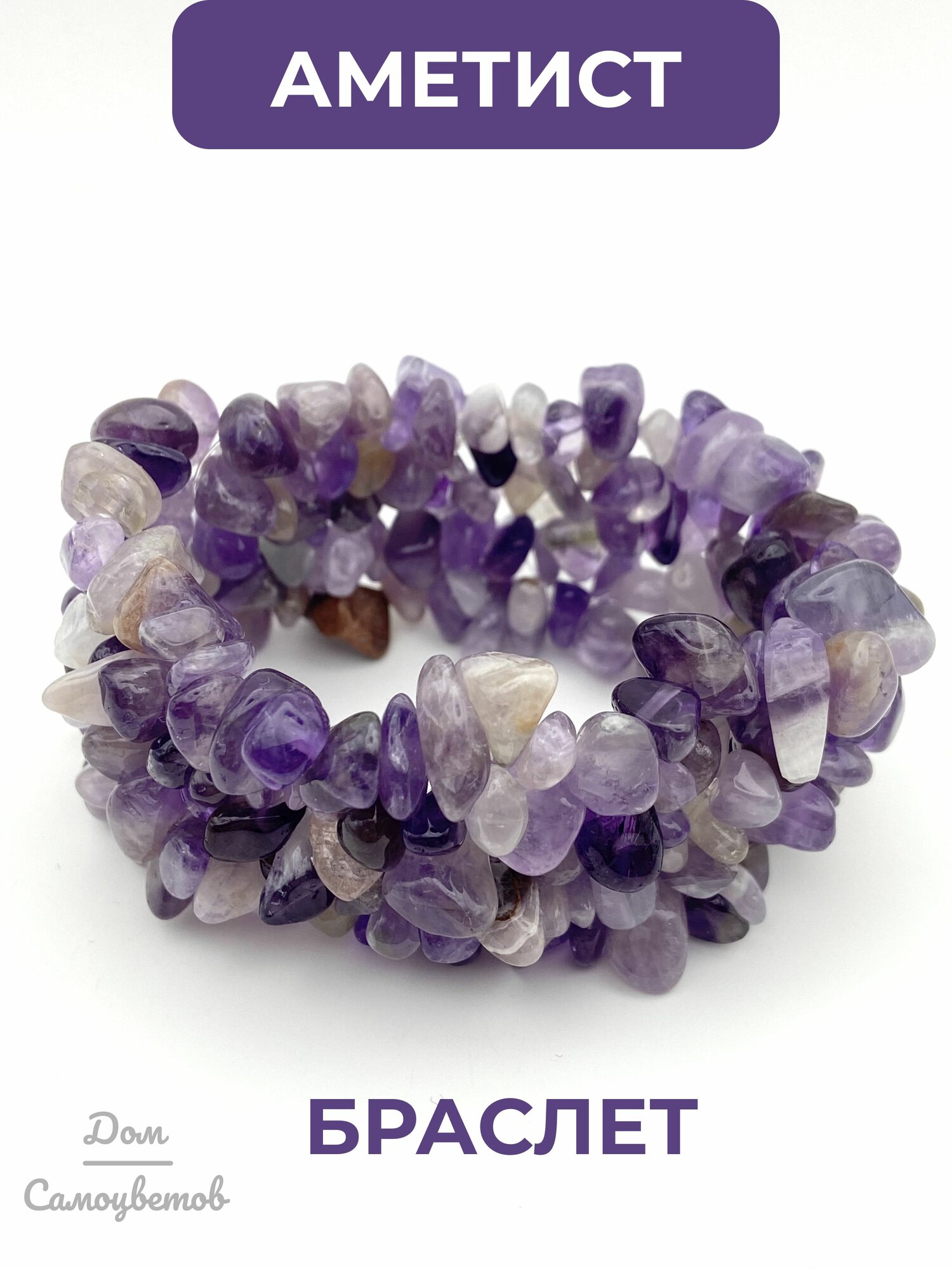 Браслет, флюорит