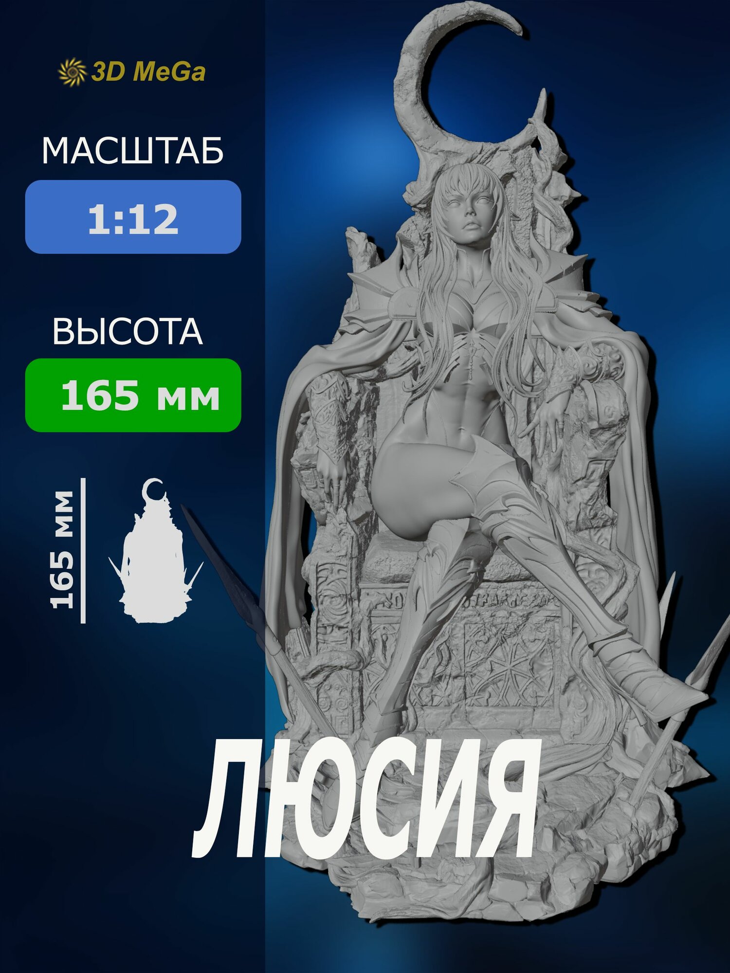 Люсия-Lucia: The Underworld's Grand Matriarch под покраску