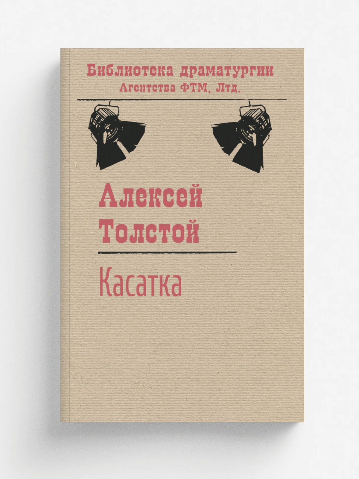 Касатка