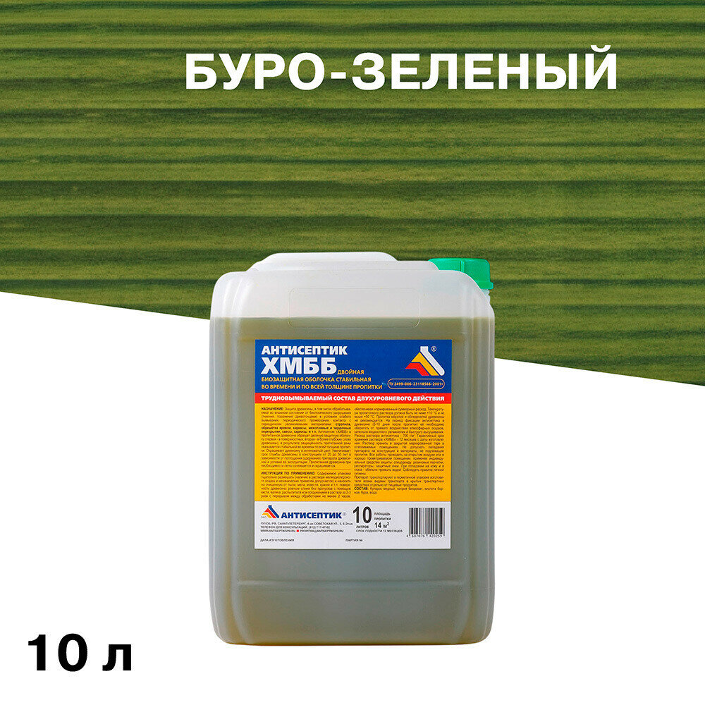 Антисептик хмбб для дерева биозащитный 10 л зеленый