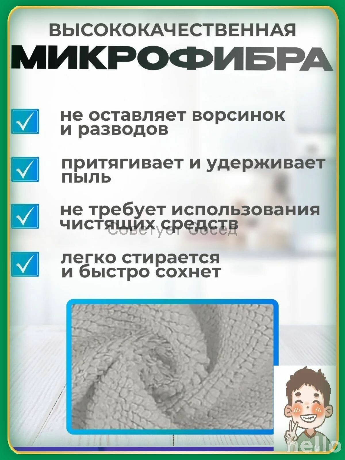 Салфетки для уборки — фото 1