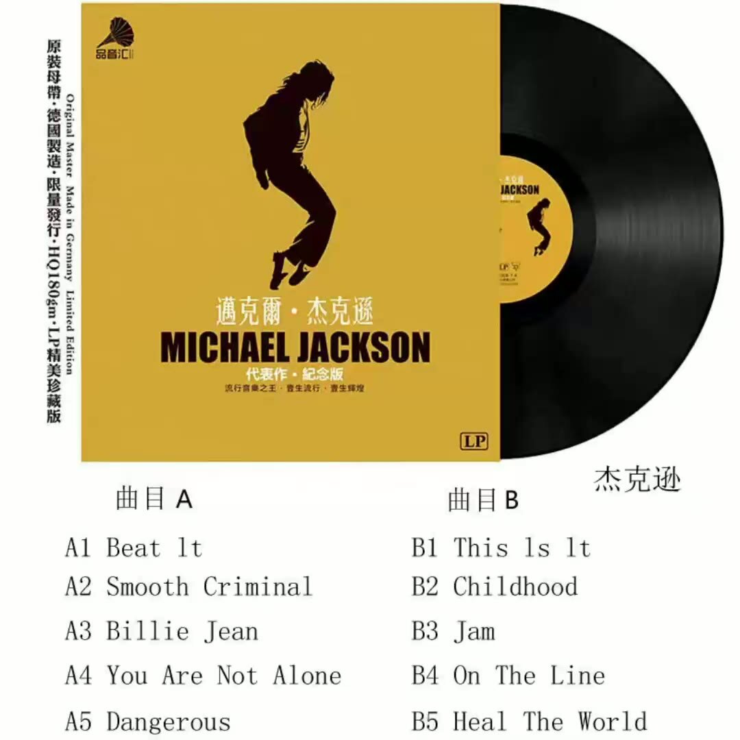Michael Jackson - LP виниловая пластинка, музыкальный диск с хитами Billie Jean, Beat It, коллекционное издание — фото 1