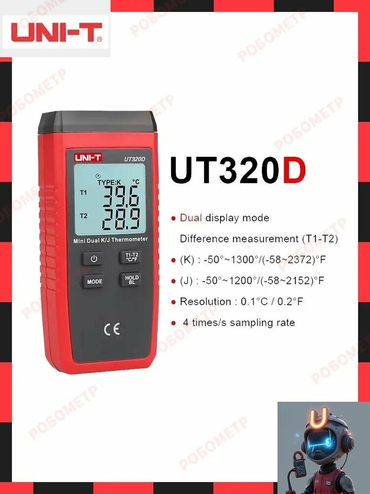 Контактный термометр UNI-T UT 320D термопара двухканальный K / J тестер температуры сохранение данных