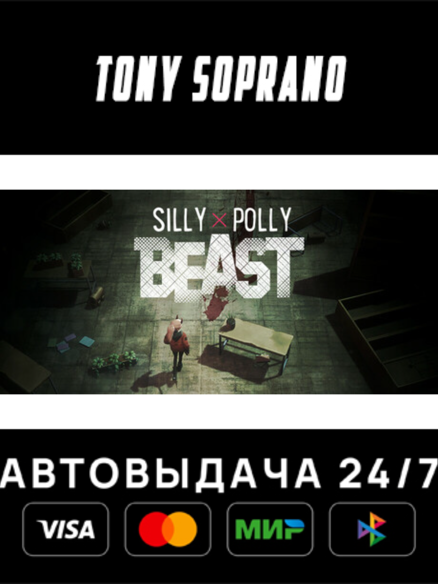 Silly Polly Beast