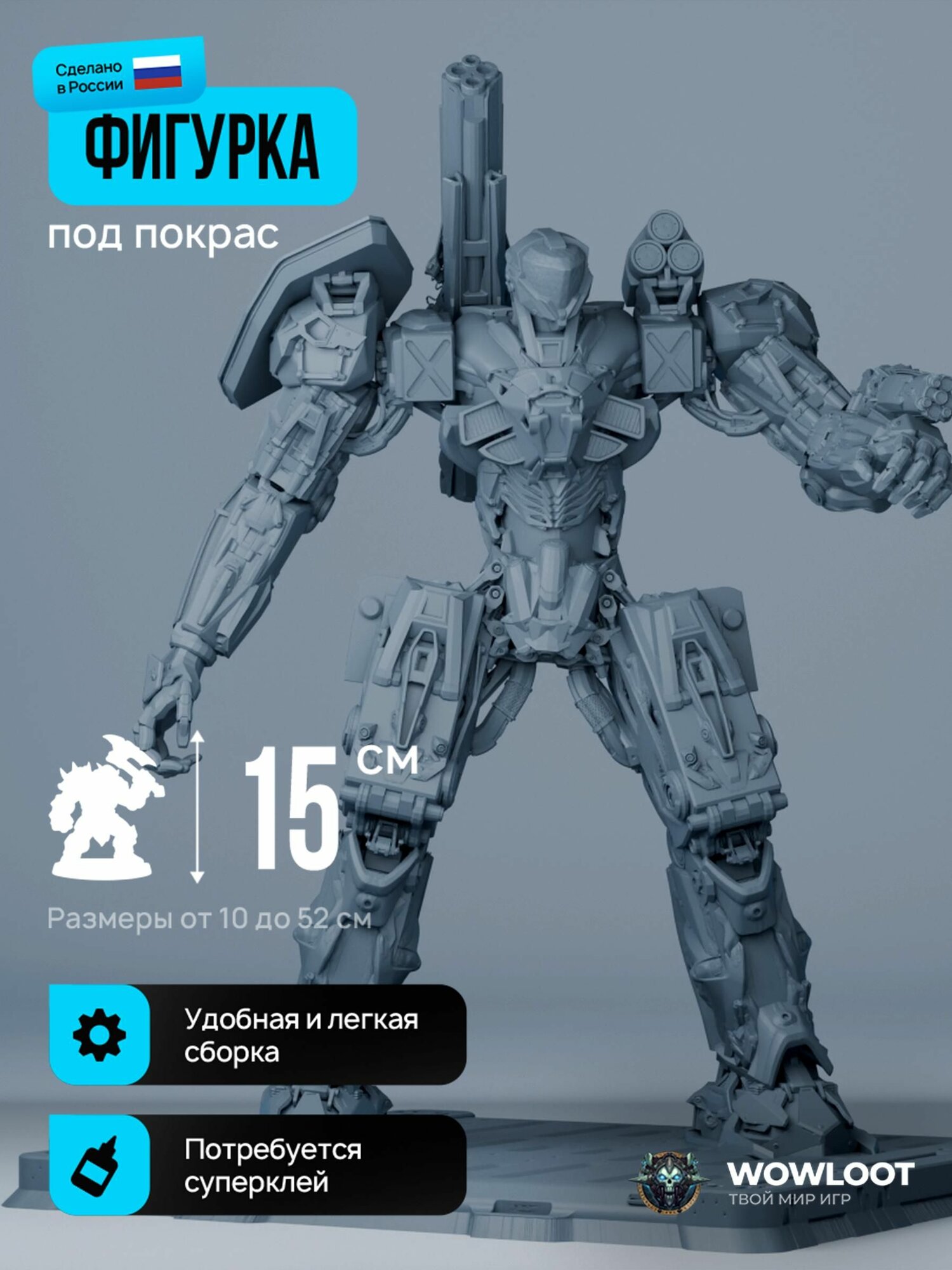 Фигурка Вархаммер 40к Архангел робот 15 см (Archangel Robot Warhammer 40k) для покраски