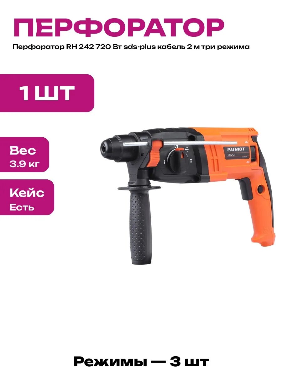 Перфоратор электрический 720 Вт sds-plus кабель 2 м в кейсе