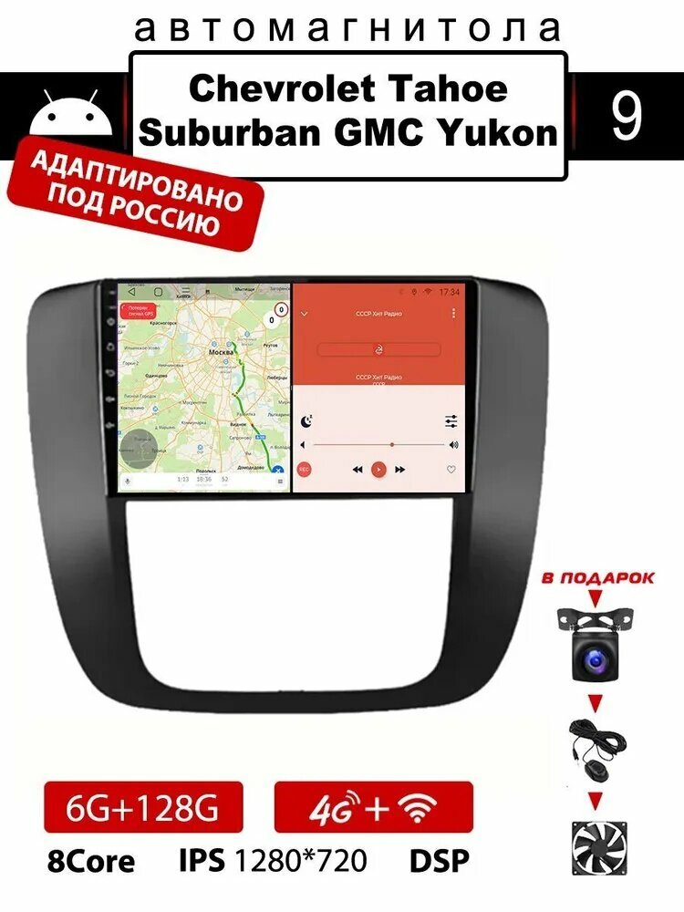 Icreative Устройство головное, диагональ: 9", 2 DIN, 6ГБ/128ГБ