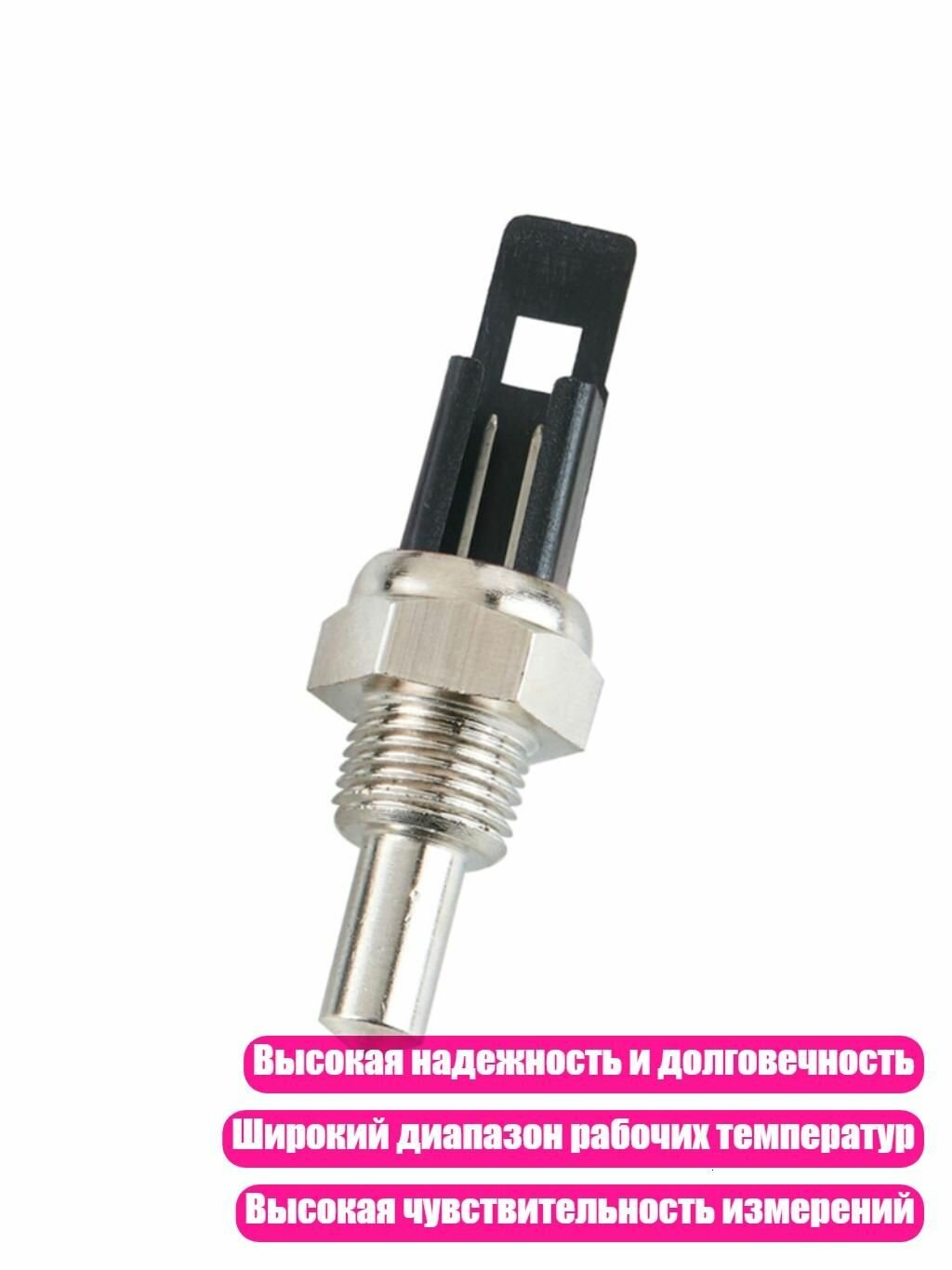 Датчик температуры для газового настенного котла, Черный