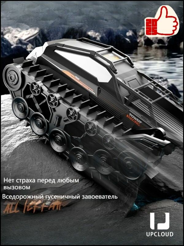 Машинка радиоуправляемая