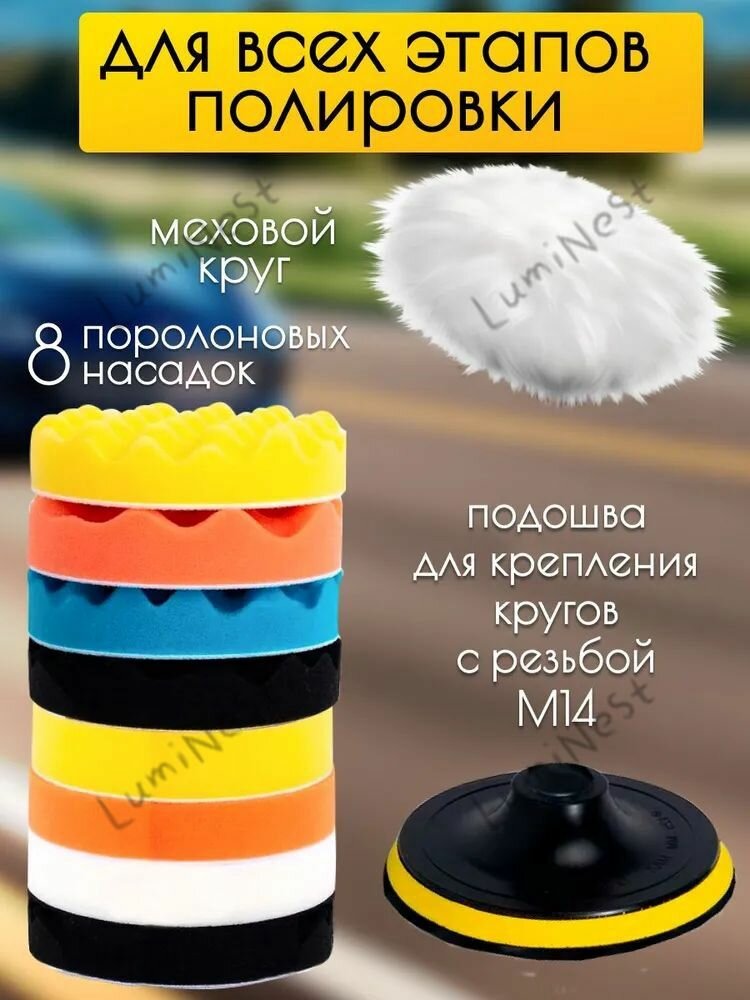 Круг полировальный — фото 1