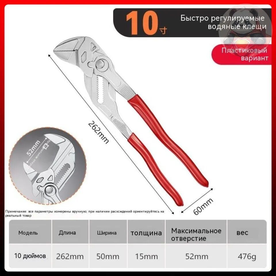 Клещи для сантехнических работ KNIPEX 87 51 250 Cobra ES, сверхтонкие, 250 мм