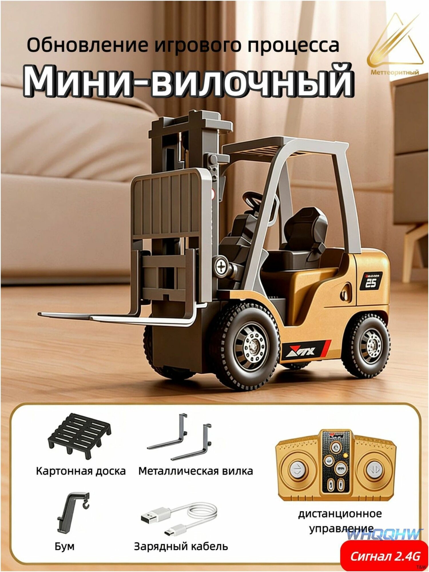 Инженерная игрушка для мальчиков, эксклюзивный радиоуправляемый минипогрузчик из сплава, предназначенный для подъема грузов в настольном формате, представляет собой маленький автомобильштабелер