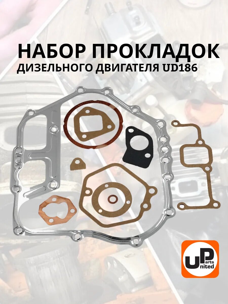 Набор прокладок двигателя UD 186
