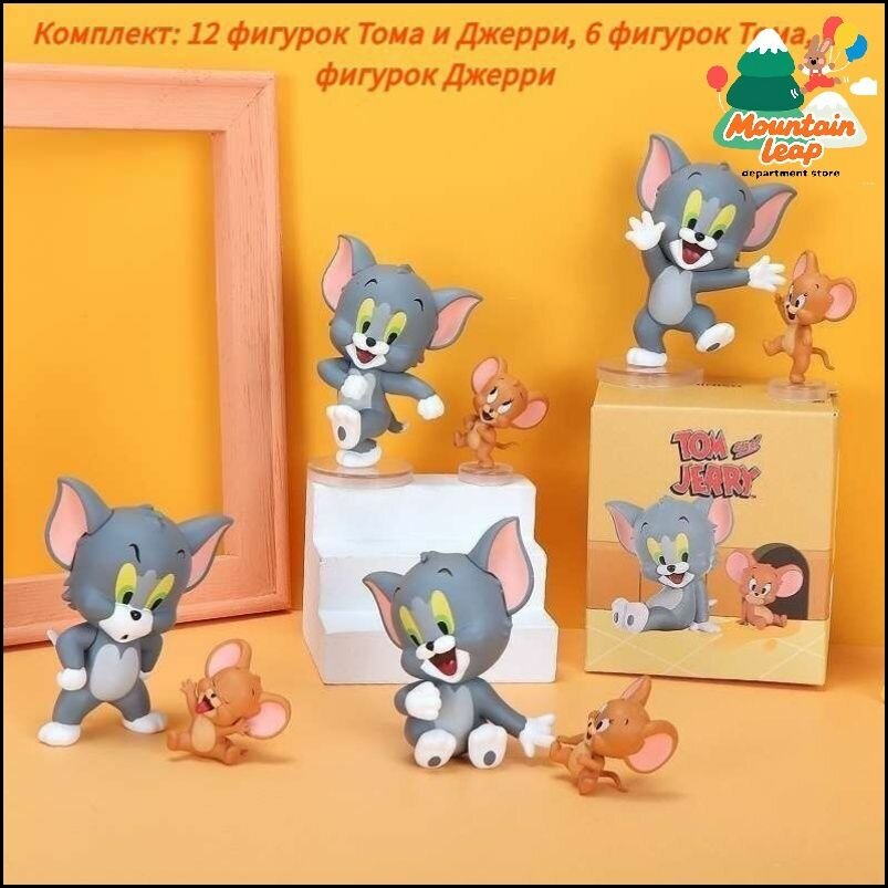 Эксклюзивный декор 12 предметов Том и Джерри для интерьера
