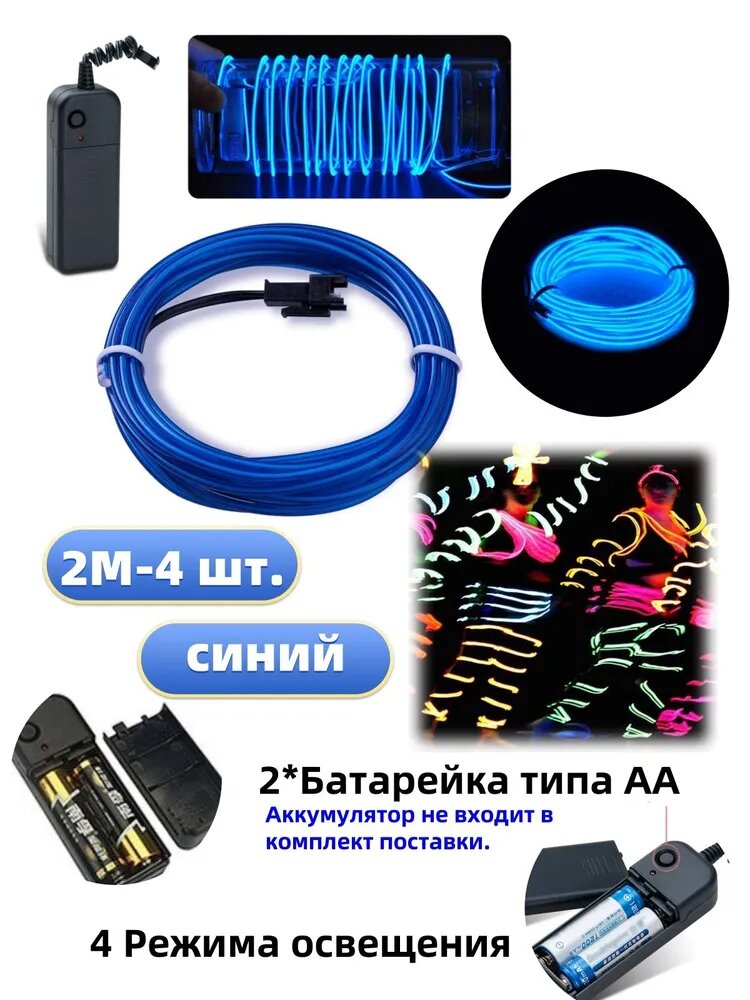Электрогирлянда интерьерная Нить, 2.4 м, питание От батарейки, 4 шт