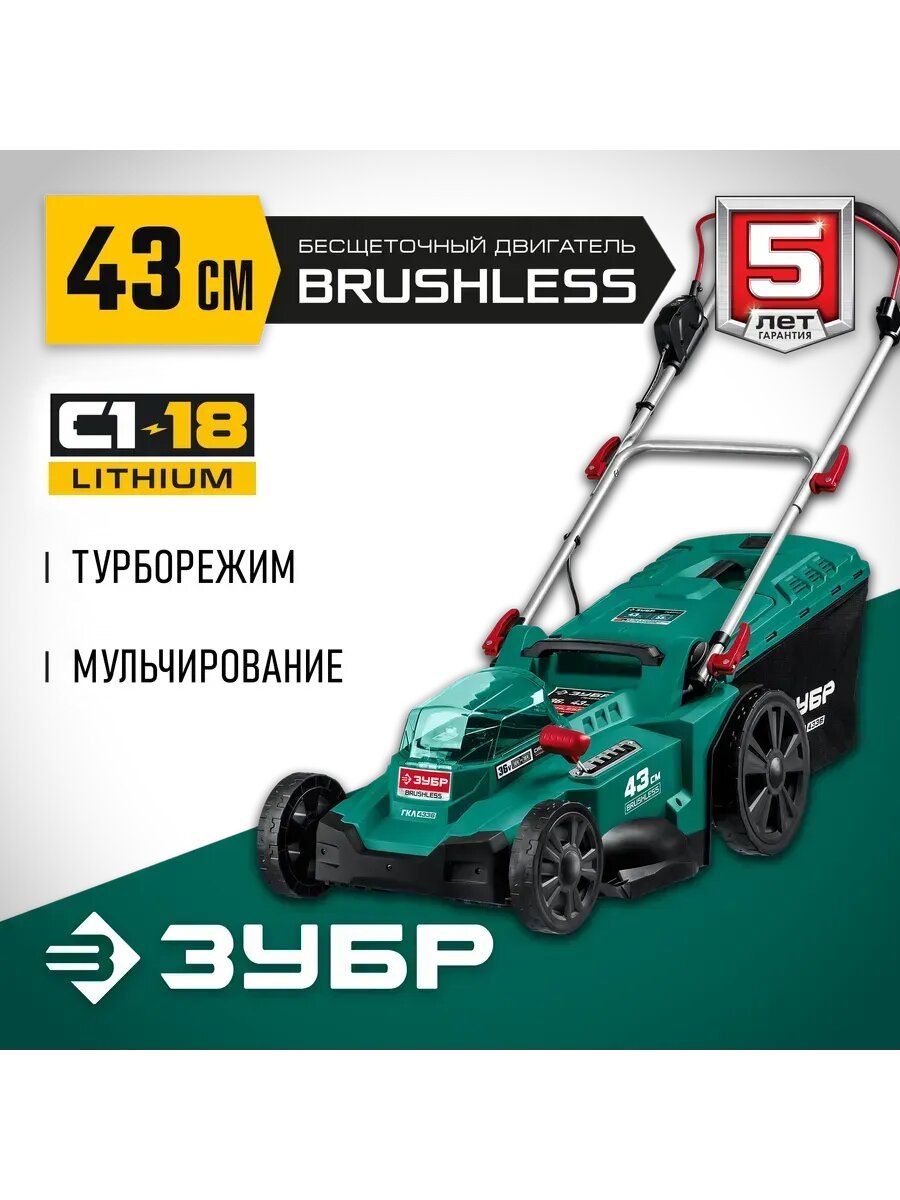 Аккумуляторная газонокосилка, без АКБ и ЗУ ГКЛ-4336