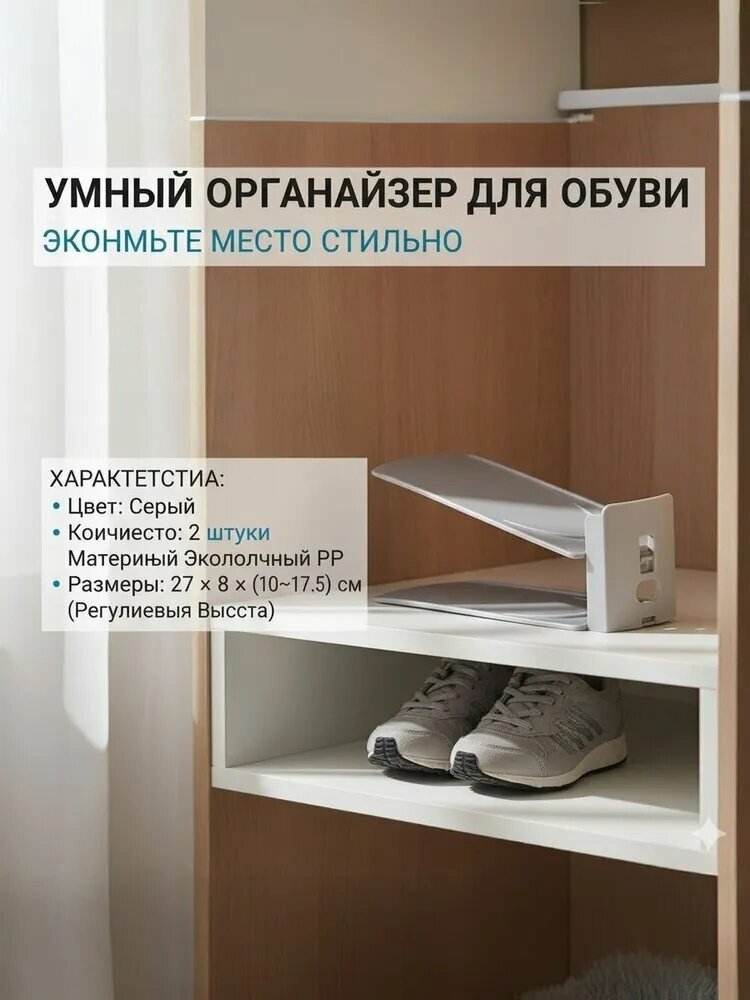 Коробка для хранения обуви длина 27 см, ширина 8 см, высота 10 см.