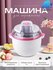 Мороженица полуавтоматическая без компрессора, объем чаши 1 л, мощность 15 Вт, п...
