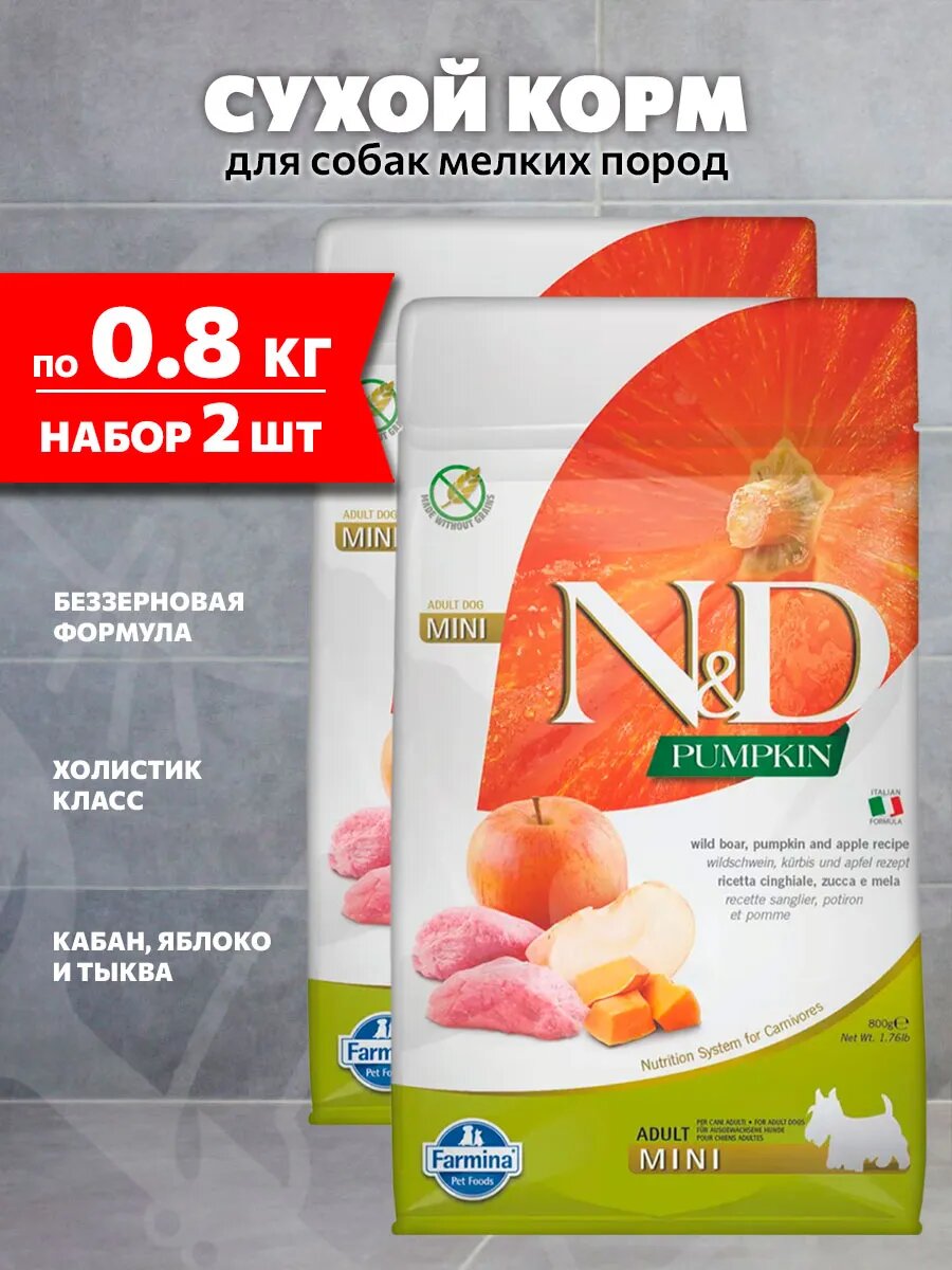 Корм сухой Farmina Dog N&D Grain Free Pumpkin Adult Mini Boar & Apple беззерновой для взрослых собак мелких пород, кабан, яблоко, тыква, 0,8 кг 2 шт