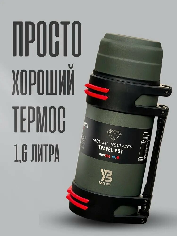 Термос 1,5 литра для чая и кофе / 2 Кружки-чашки