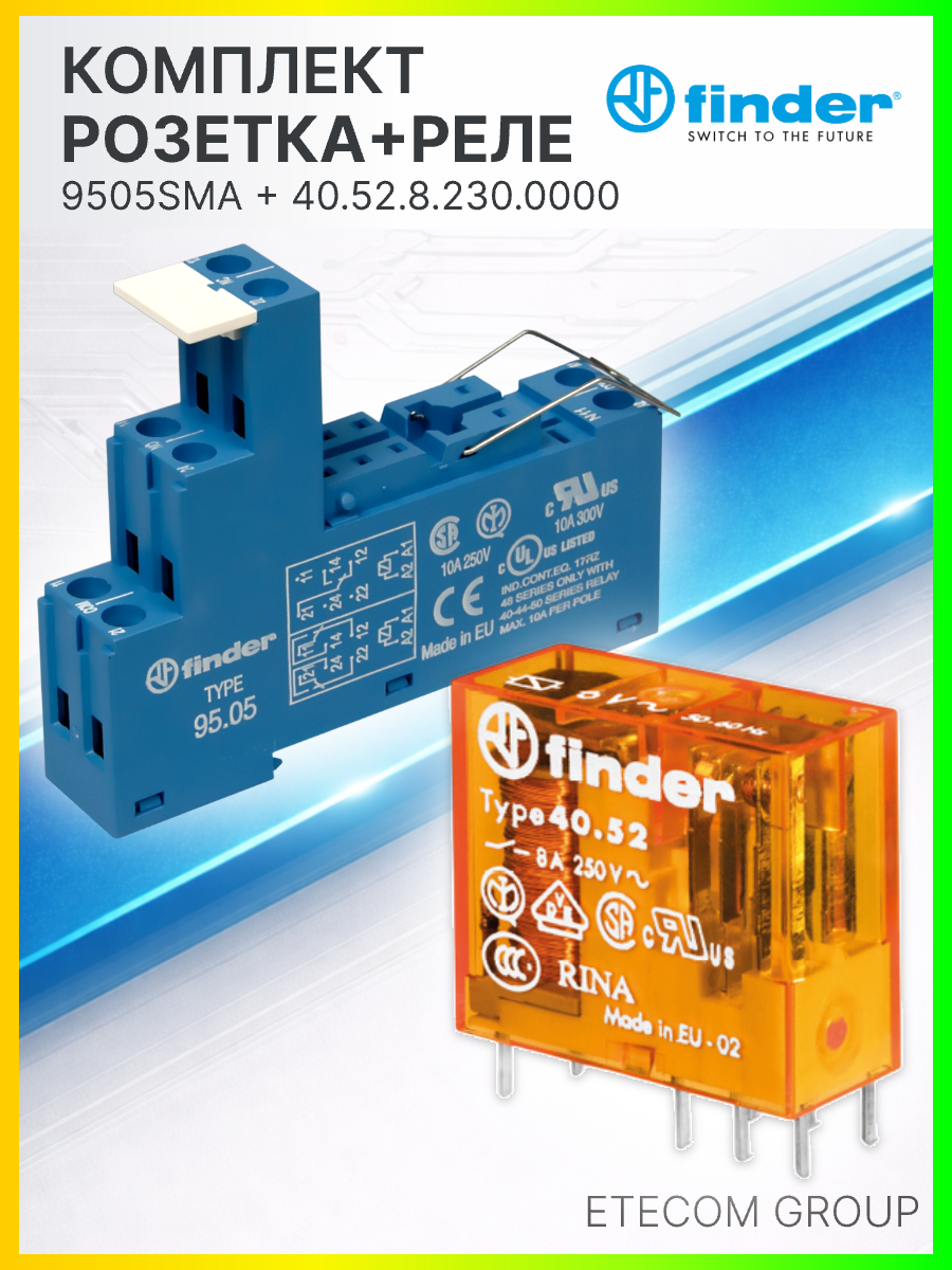 Розетка с реле 8А 230В комплект 1+1 FINDER 40.52.8.230 + 9505SMA