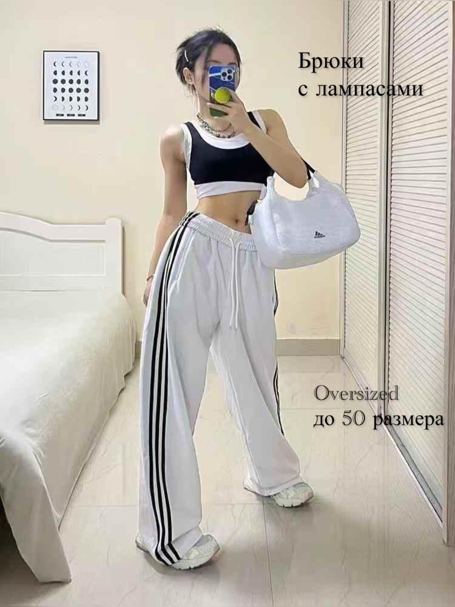 Брюки джоггеры Широкие спортивные штаны