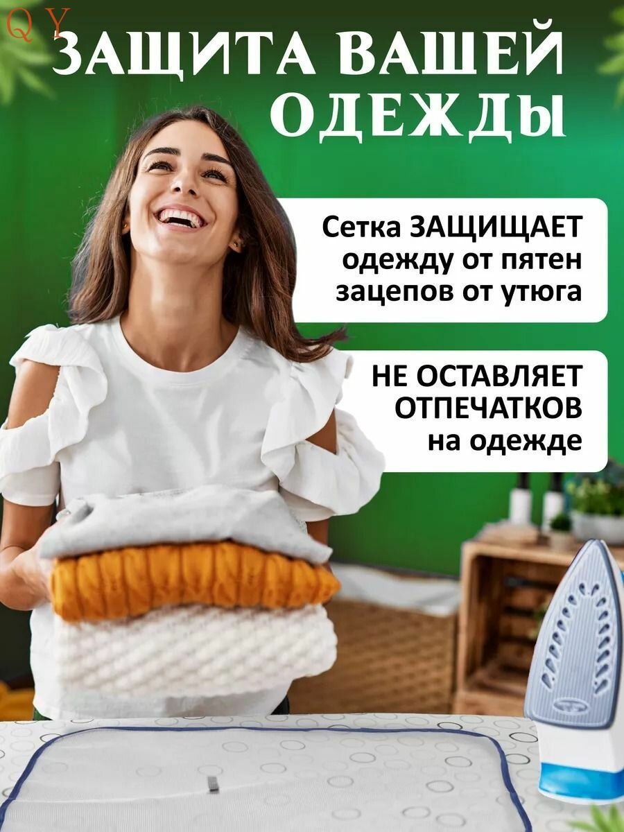 Сетка, коврик для глажки "гладильный коврик", антипригарное покрытие, 95 см х 45 см