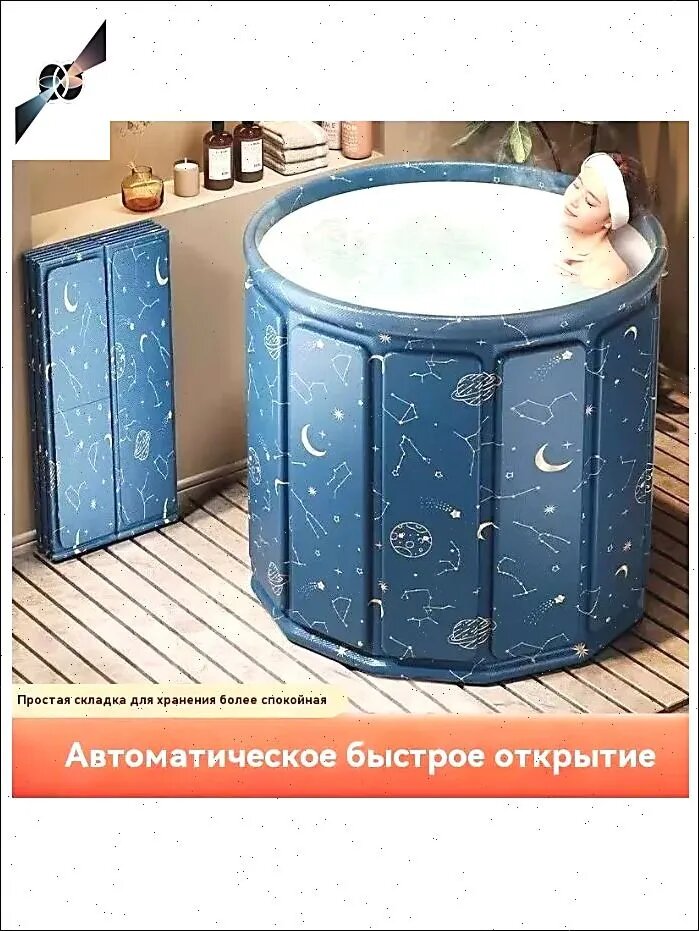 Бытовая складная ванна для взрослых, которую можно хранить, 70 * 65 см