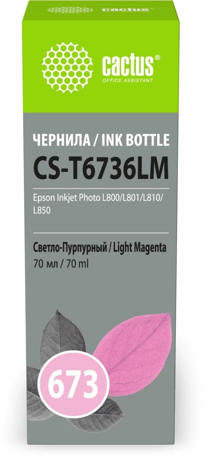 Чернила для принтера CACTUS светло-пурпурные 70 мл, для Epson Inkjet Photo L800 L801 L810 L850 (CS-T6736LM)