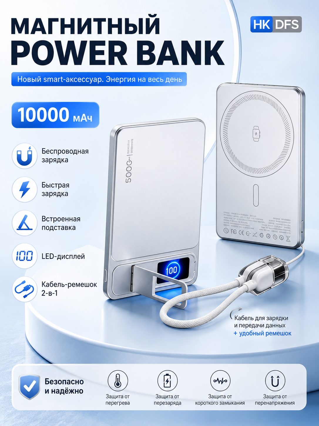 Портативный аккумулятор MagSafe, ABS-пластик, 10 000мАч, беспроводная зарядка