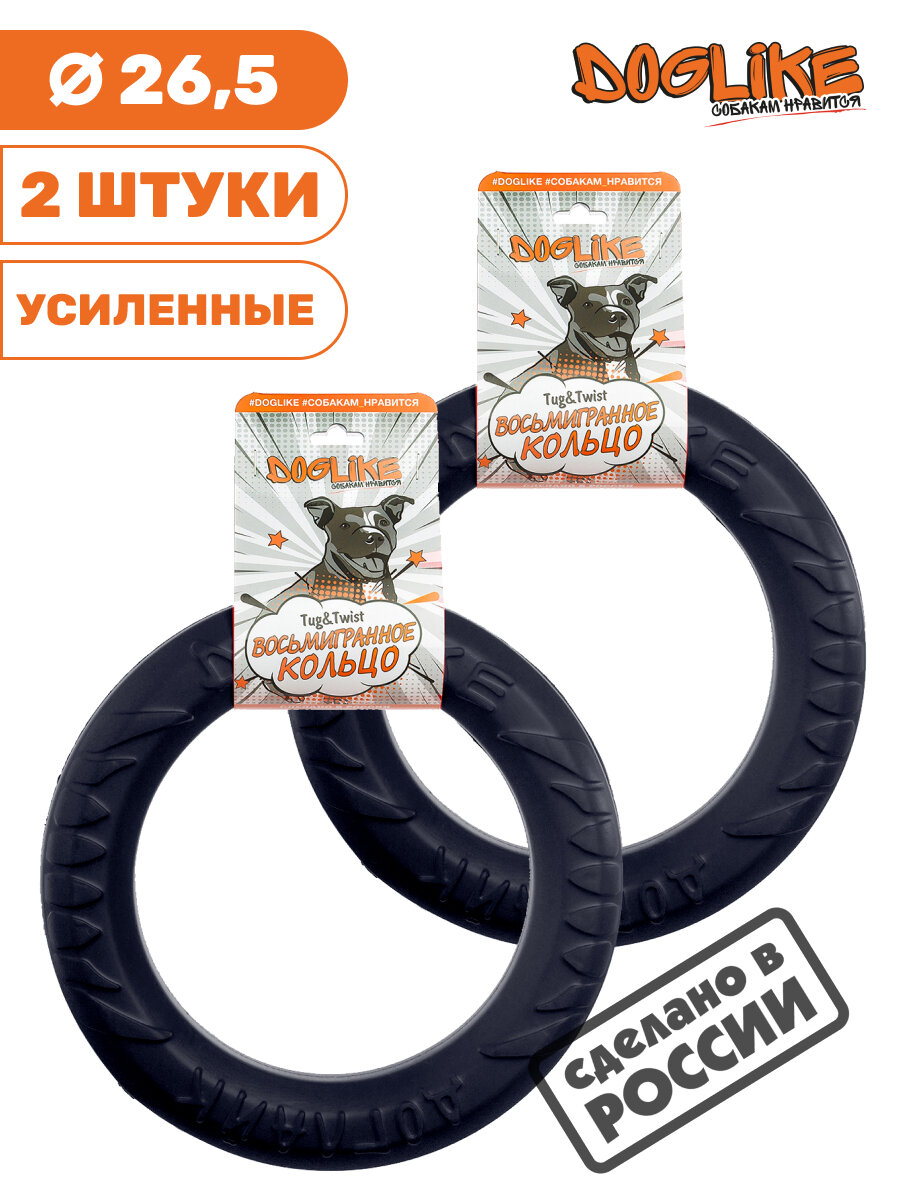 Кольцо для собак пуллер усиленное Doglike среднее 26,5см чёрные 2шт
