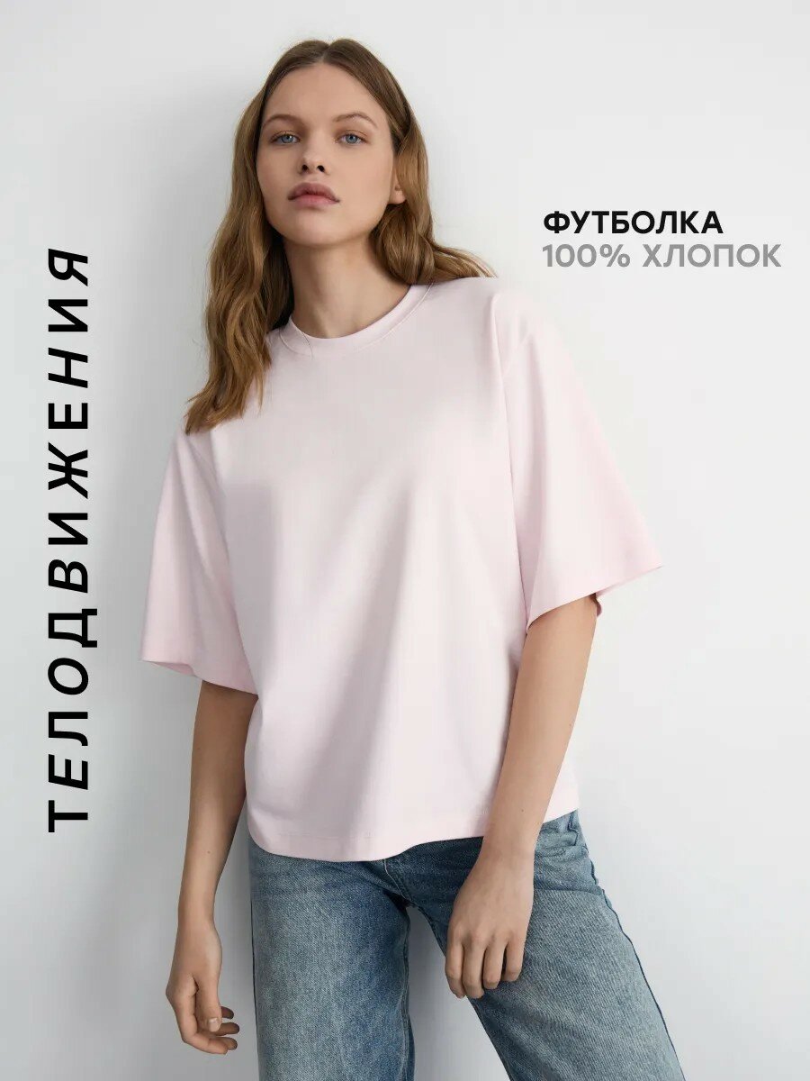 Футболка базовая оверсайз