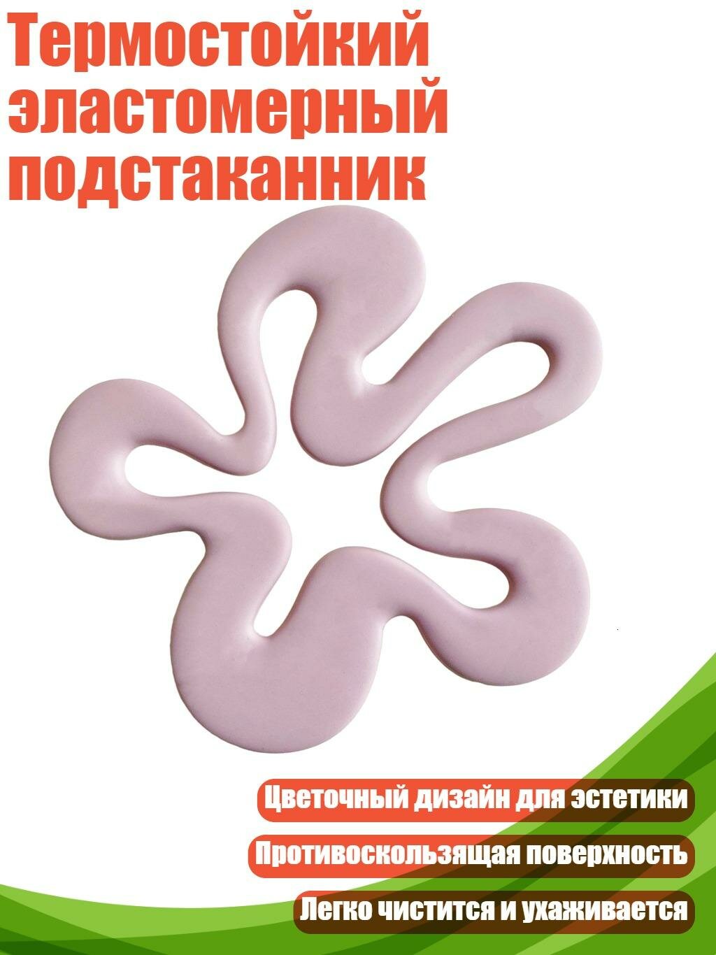 Термостойкий эластомерный подстаканник, Розовый