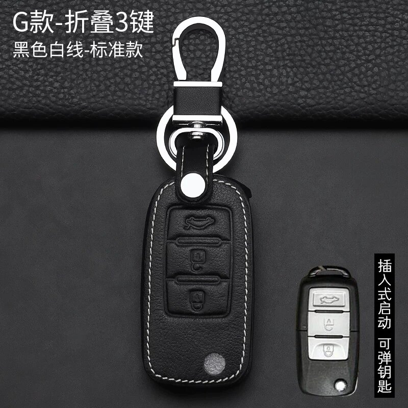 Кейс для ключа Dongfeng G Style, черный с белой полосой, стандартная модель, без подарка, подходит для автомобилей