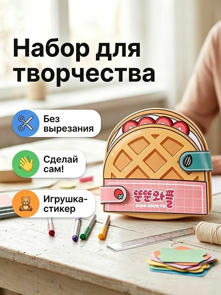 Игрушки ручной работы своими руками