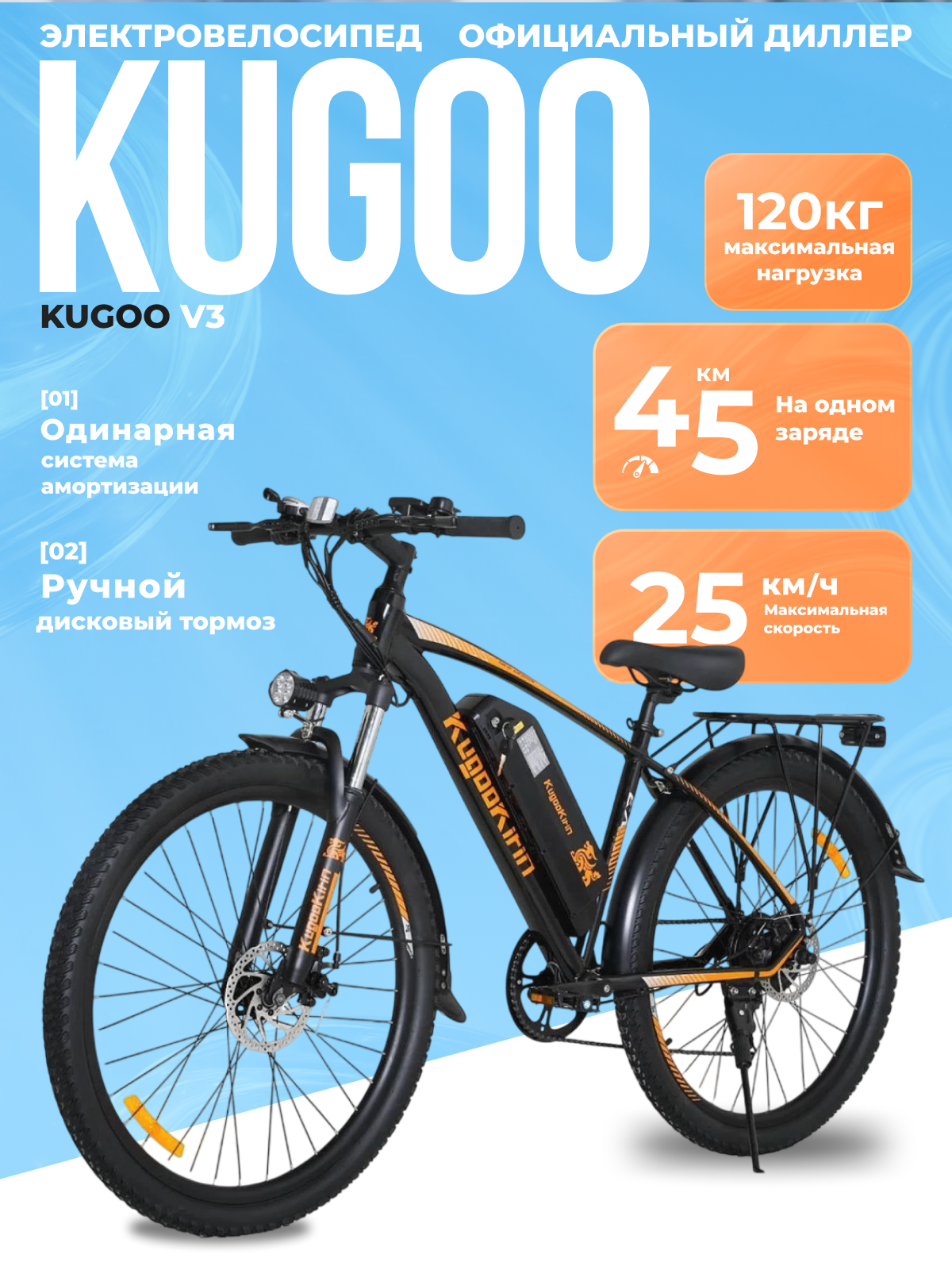 Электровелосипед Kugoo Kirin V3, взрослый, мужской, женский, дальность хода 45 км, максимальная скорость 45 км/ч.