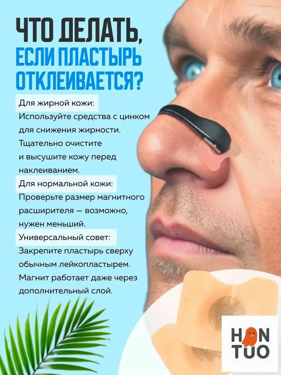 Магнитные пластыри для носа 60 шт, свободное дыхание ночью и при спорте носа, 60 шт (30 пар) — фото 1