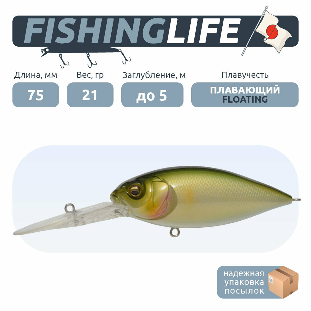 Воблер Megabass Deep-X 300 (75мм, 21гр, плавающий) - #pm kisyu ayu
