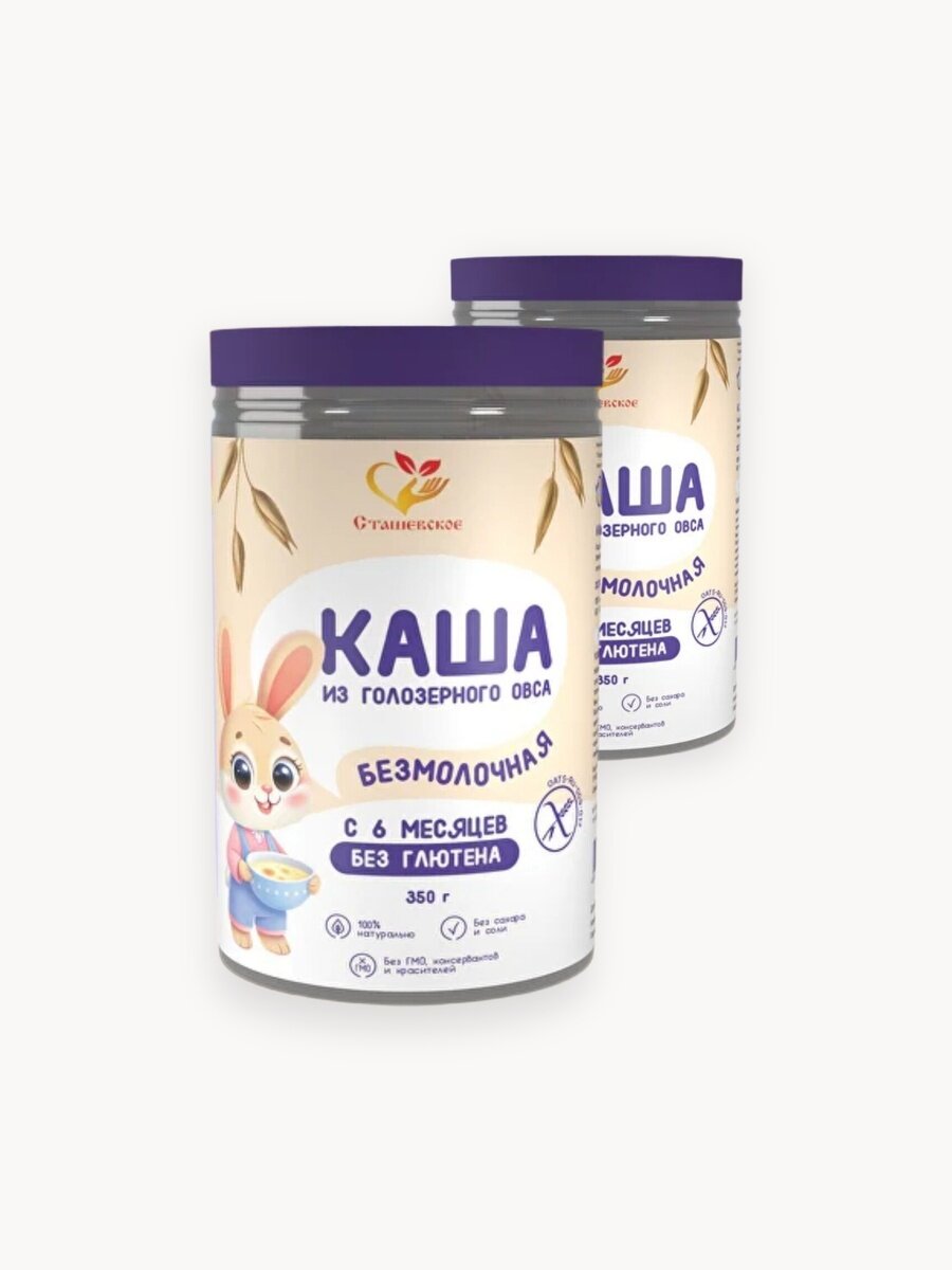 Каша детская безмолочная, без глютена, 2 шт по 350 гр, Сташевское
