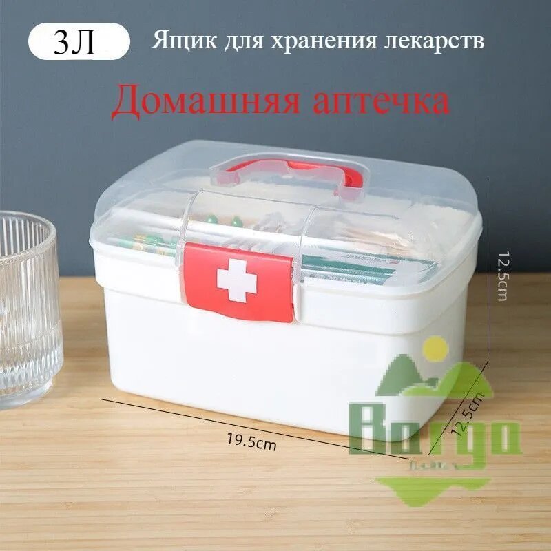 Контейнер для хранения вещей длина 19.5 см, ширина 12.5 см, высота 12.5 см.