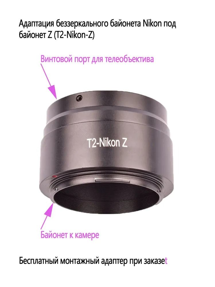 Lightdow Телеконвертер — фото 1