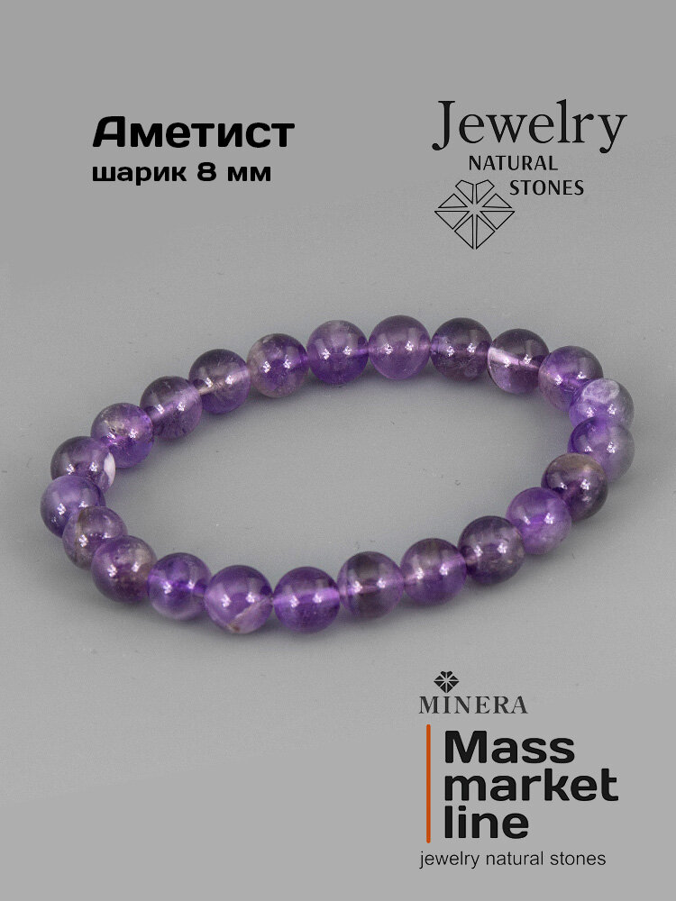 Браслет, аметист