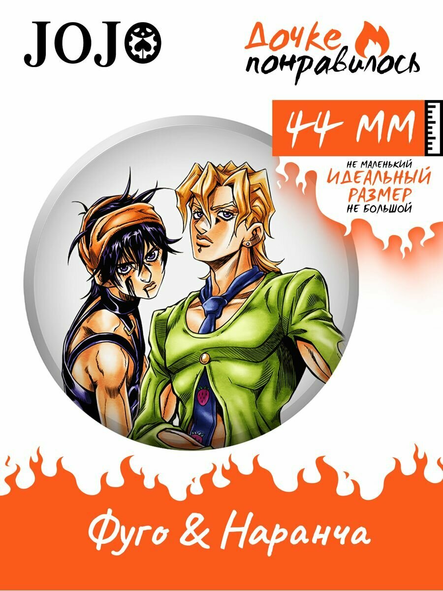 Значки на рюкзак JoJo's Bizarre Adventure набор аниме манга