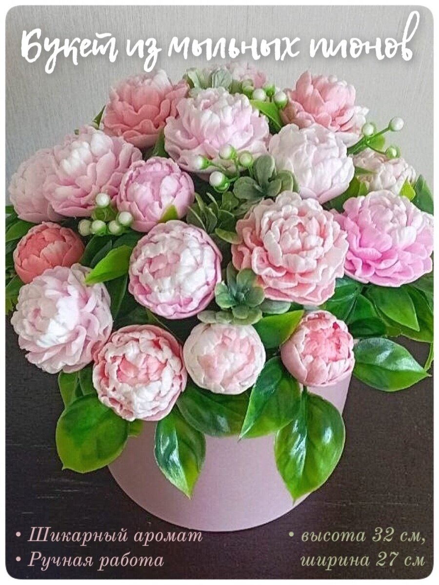 Букет искусственных цветов