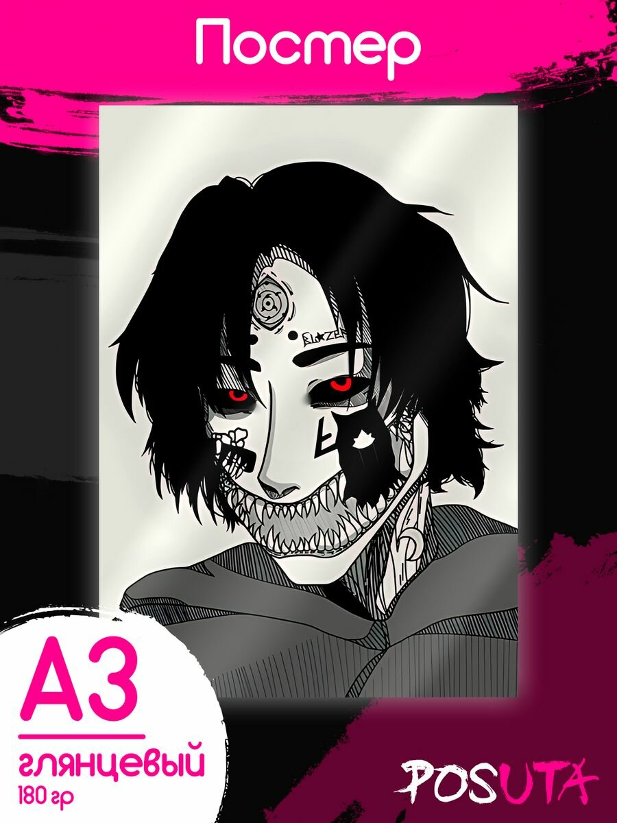 Постеры Кишлак Постеры интерьерные